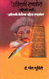 Bharatavani | Knowledge through Indian languages